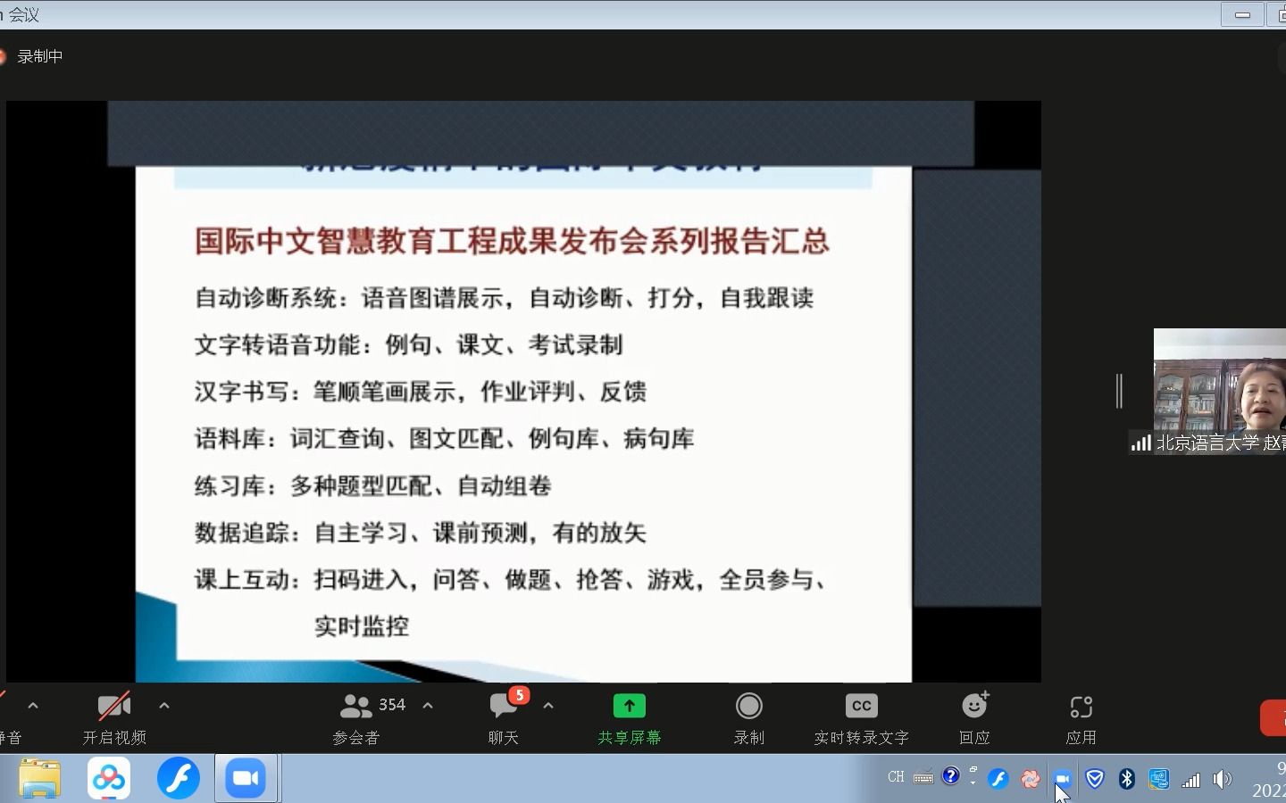 线上教学课程组织与管理