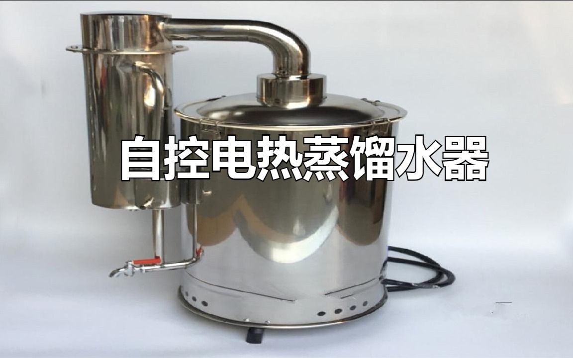 家用自控电热蒸馏水器:实现简单快捷的蒸馏水供应