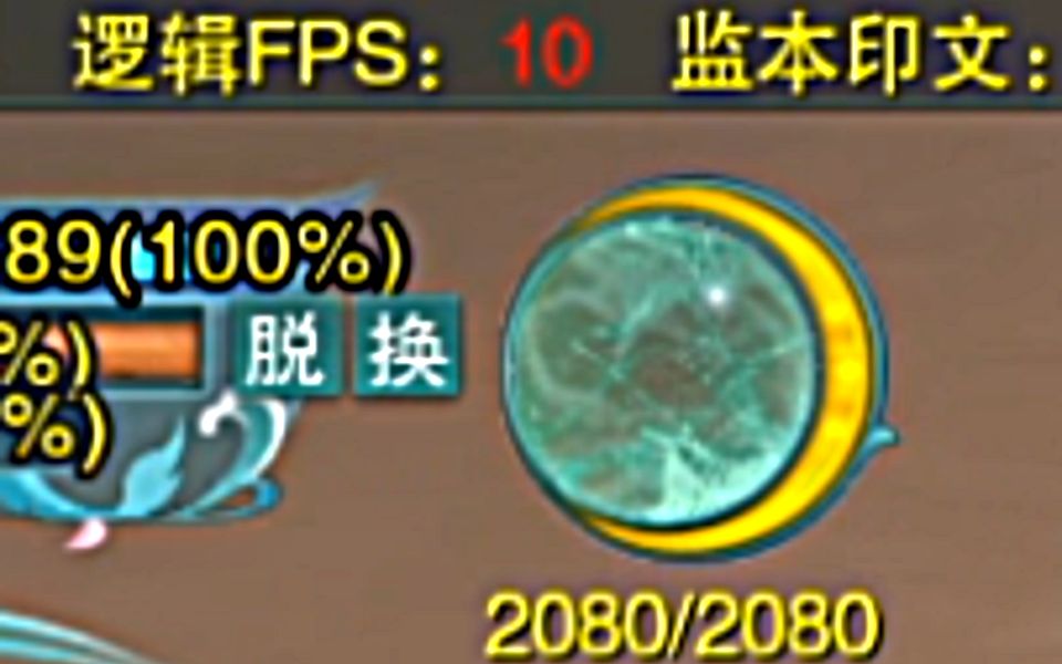 凌晨三点仍然想不通这个游戏3070为什么只有10帧