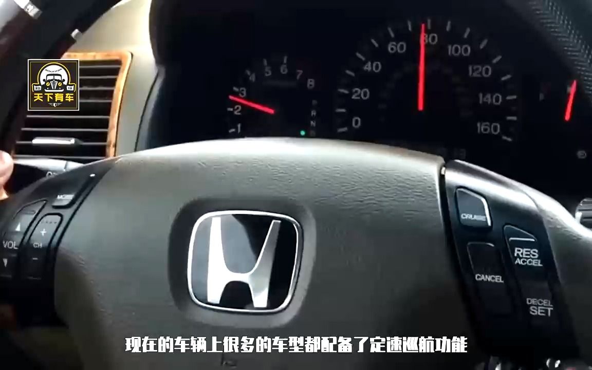 定速巡航怎样正确的使用，一分钟就能看懂，新手：原来这么简单