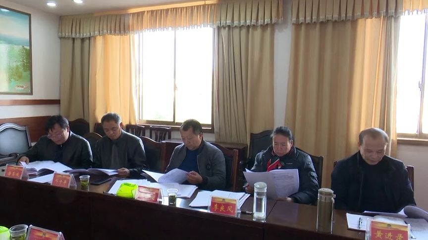 城步县政协召开第十届常务委员会第十五次会议