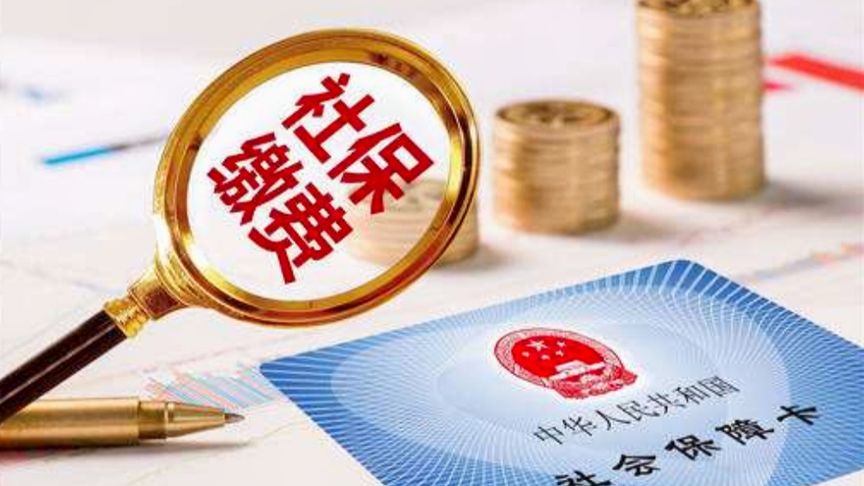人力资源和社会保障部:三项社保政策,将为企业减费1.6万亿