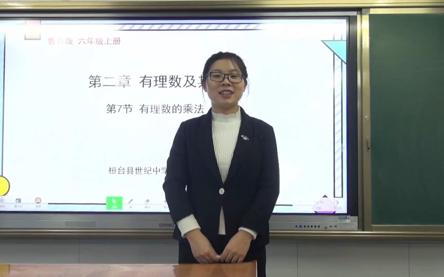 桓台县世纪中学数学信息化教学创新典型案例