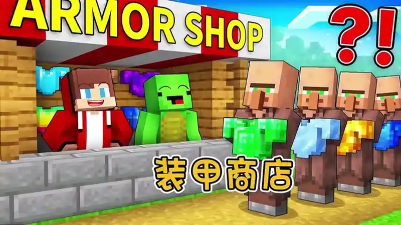 我的世界:装甲售卖店启动,僵尸都来买盔甲了