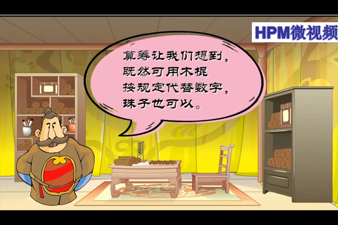 5计算工具的演变与发展