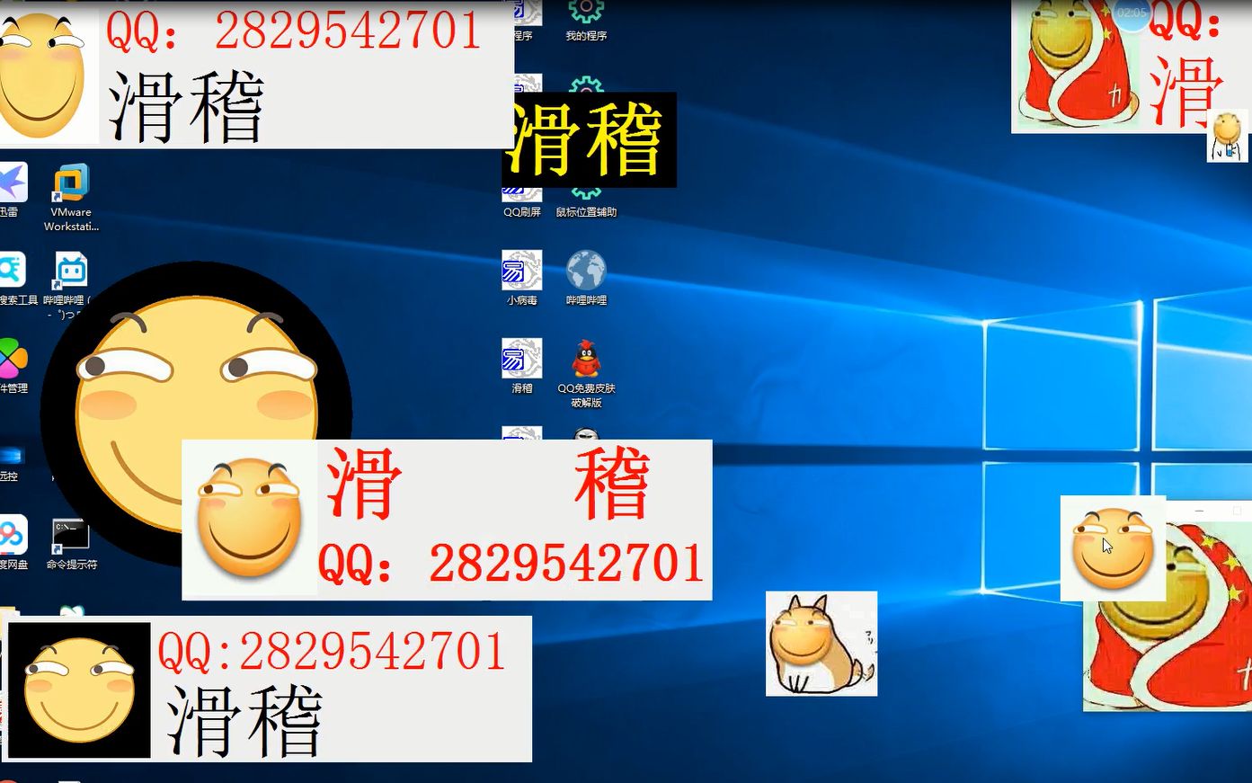 我开发了一个滑稽程序运行(无毒程序)