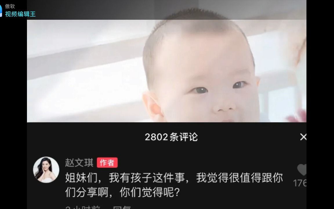 女星赵文琪晒娃官宣当妈与李霄鹏:出战的国脚都是勇士背后谁勇士