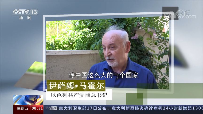 多国政要: “中国奇迹”来自中国共产党的坚强领导