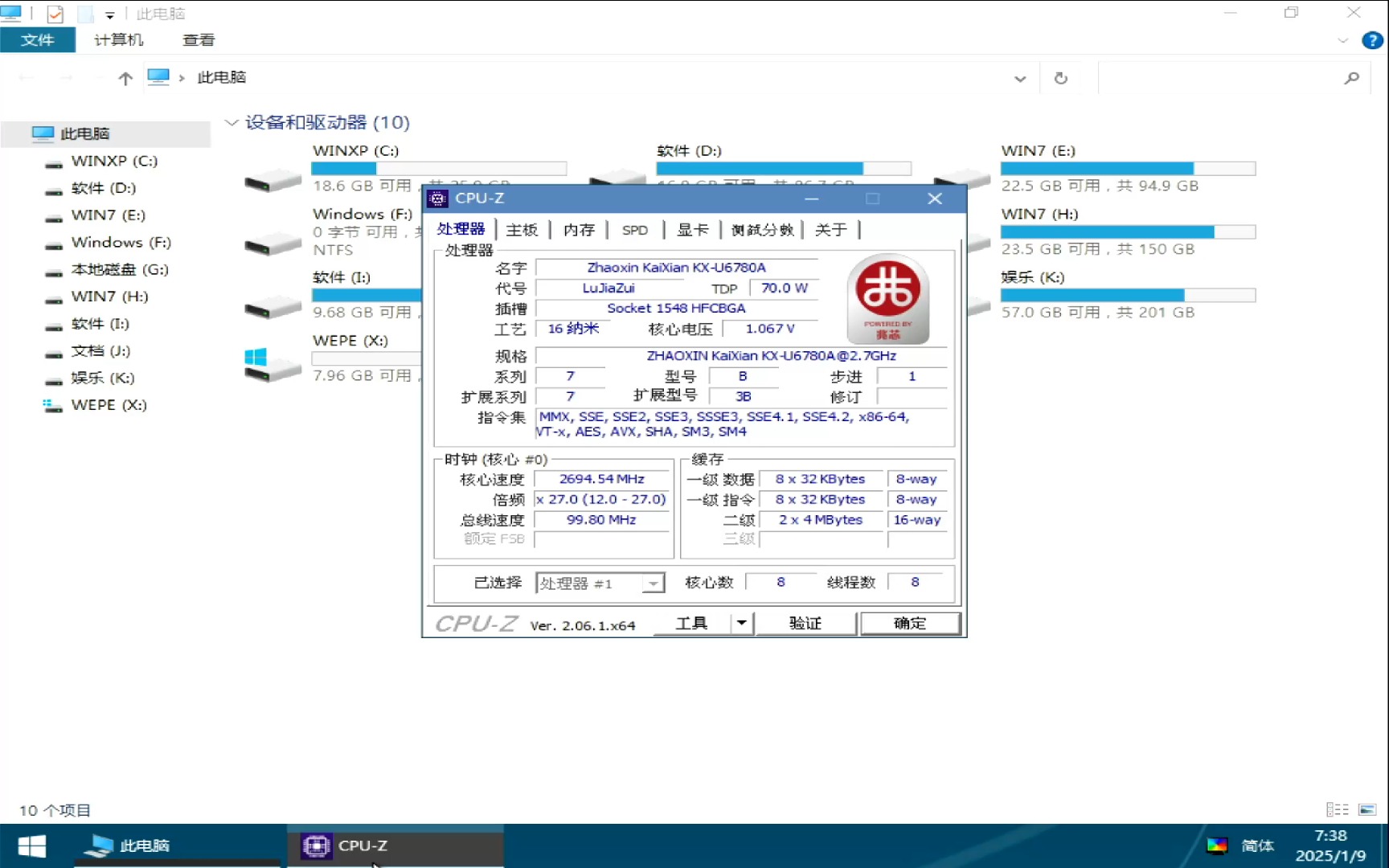 HP268兆芯KX-U6780A主机XP系统安装C960核显驱动