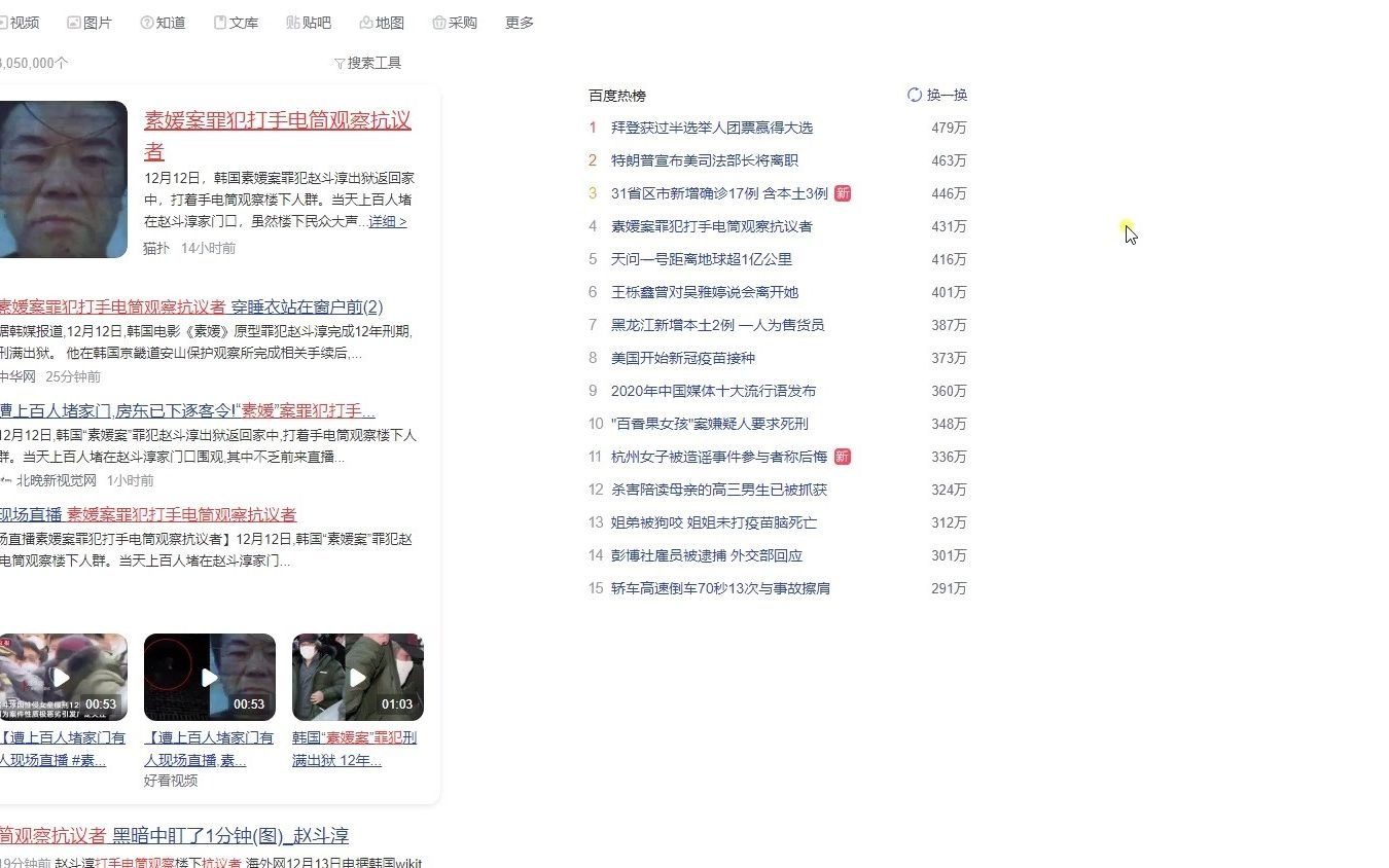 python调用百度api的文字识别