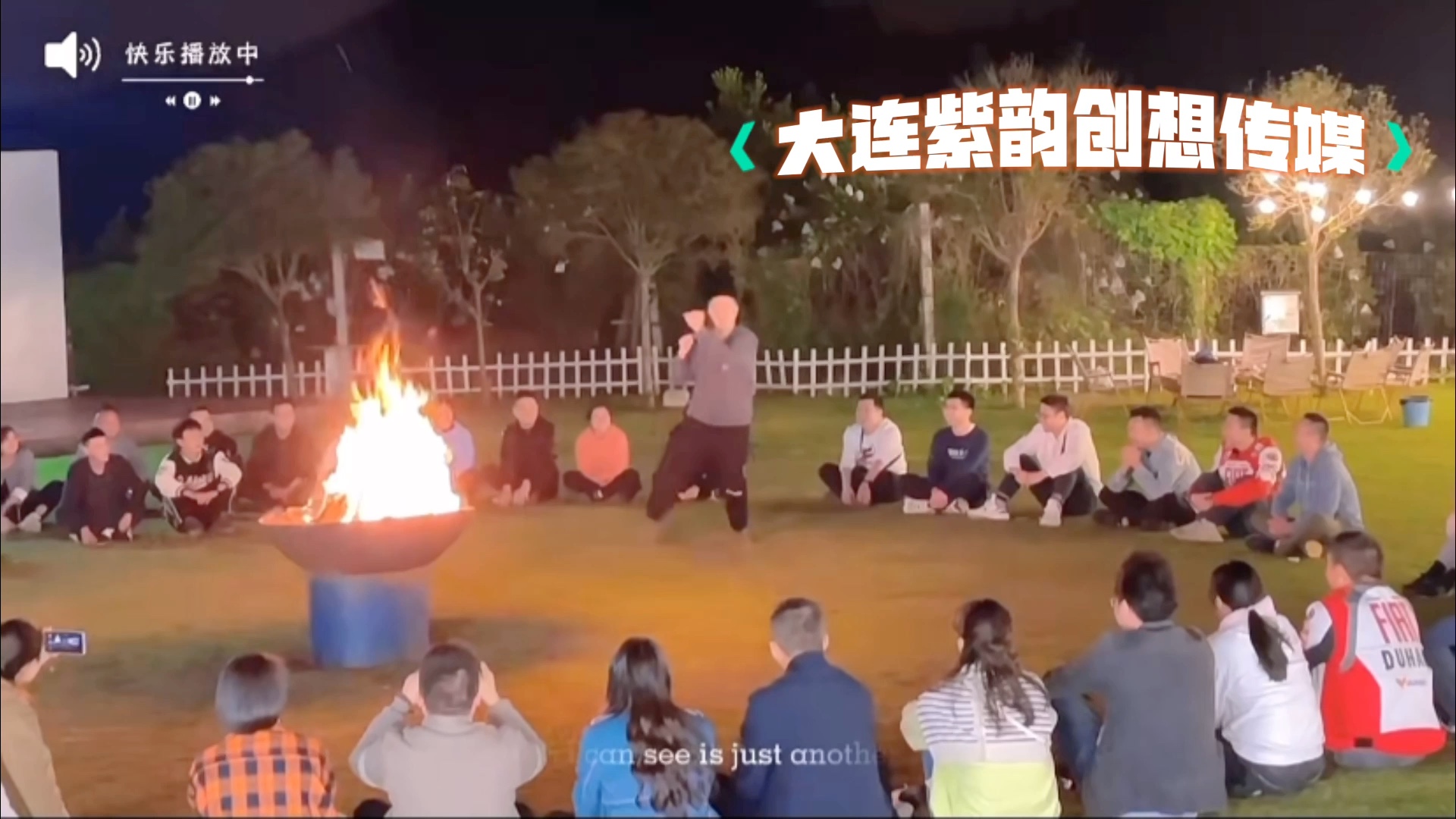 大连企业团建活动策划公司