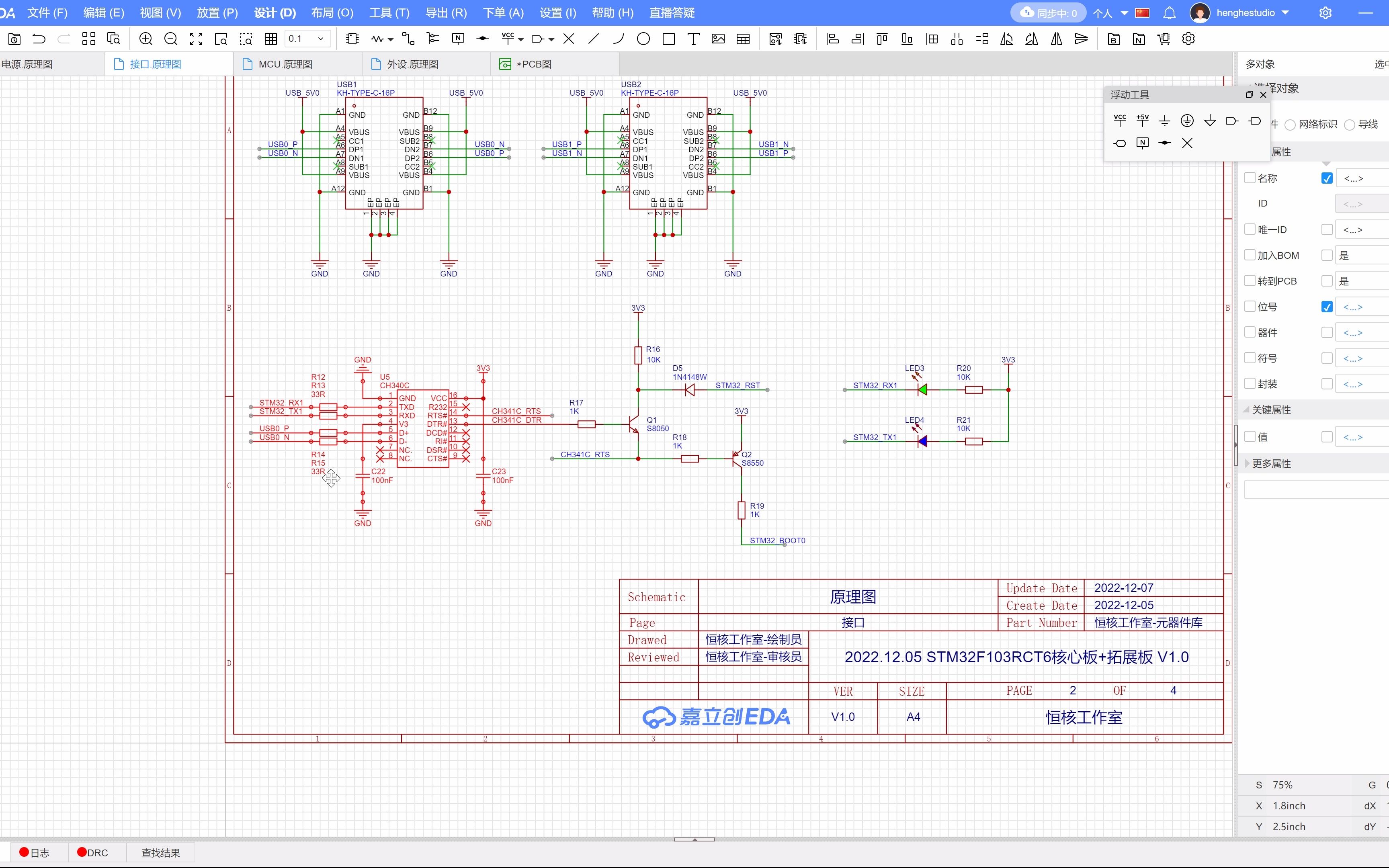 如何从零开始做一个STM32F103RCT6的核心板?第三步,PCB布局,...