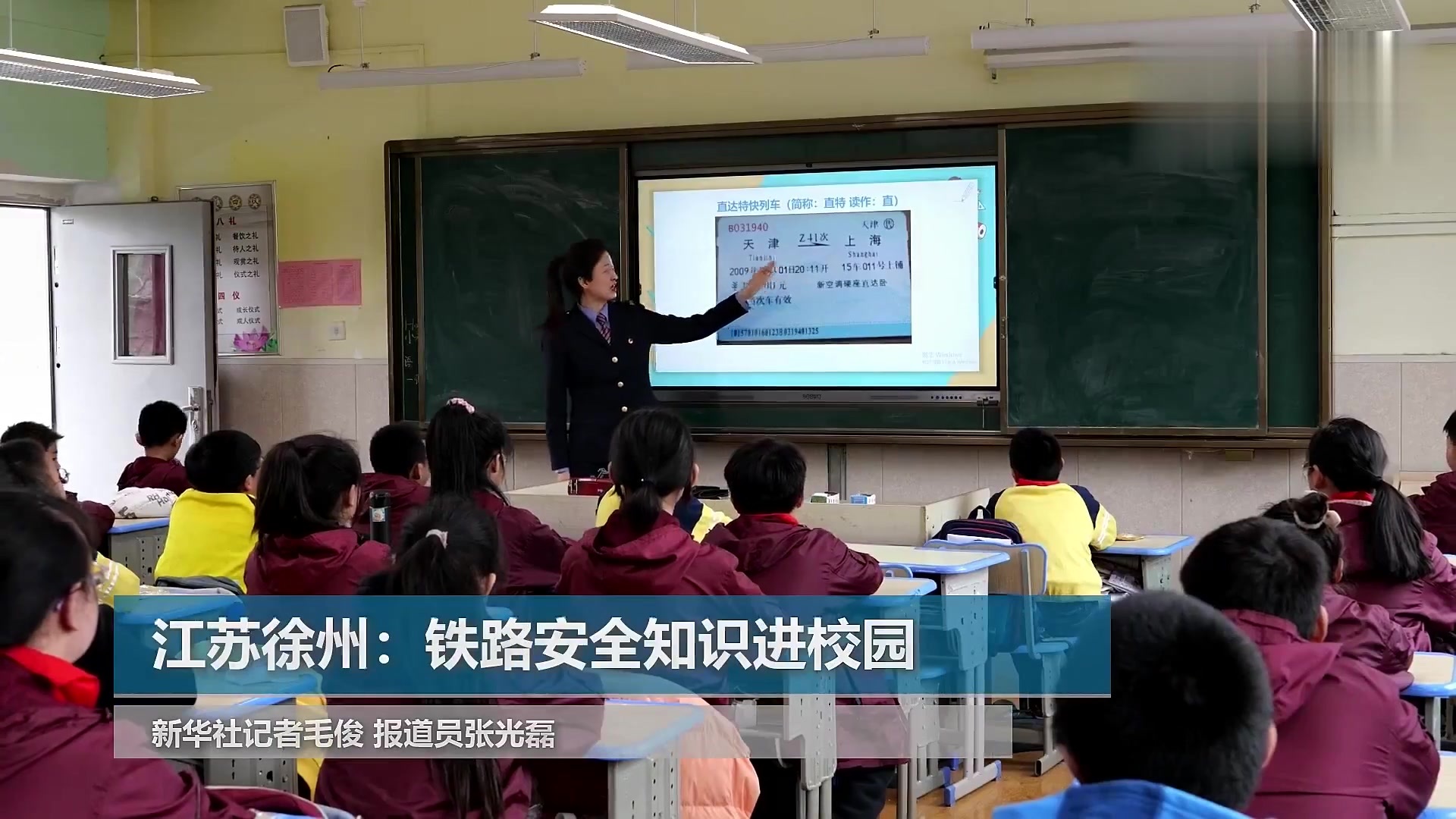 江苏徐州:铁路安全知识进校园