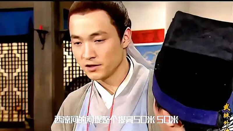 武林外传:秀才得到关中大侠称号开始浪,直言要把西凉河修高50米