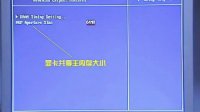 BIOS设置全过程精讲(配语音讲解)+调整秘