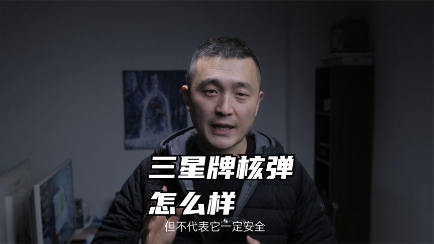 是三星21700核弹吗?3.6v锂电池安全性小测试 过充 短路 穿刺