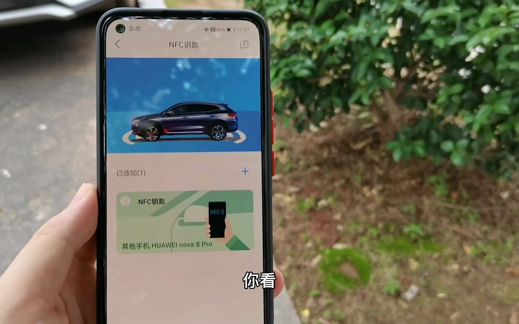 比亚迪宋能否用两部华为手机同时打开NFC车门