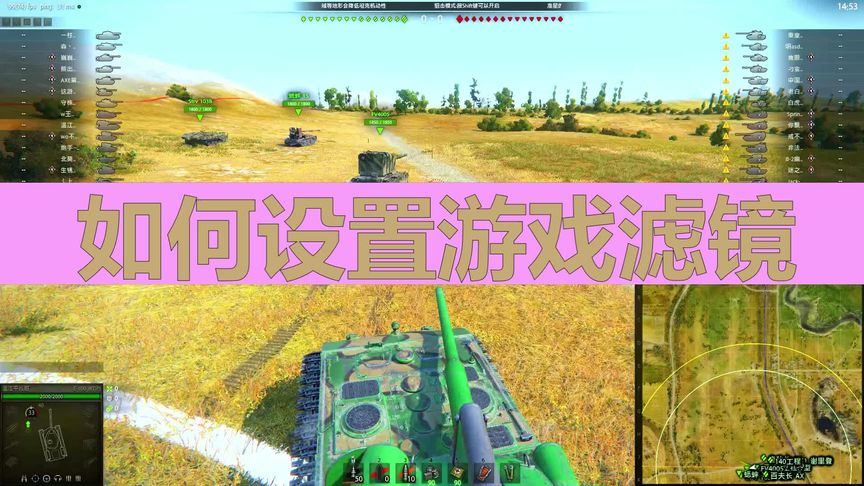 坦克世界:这样设置,居然能把画质调成这么美。爱了爱了~