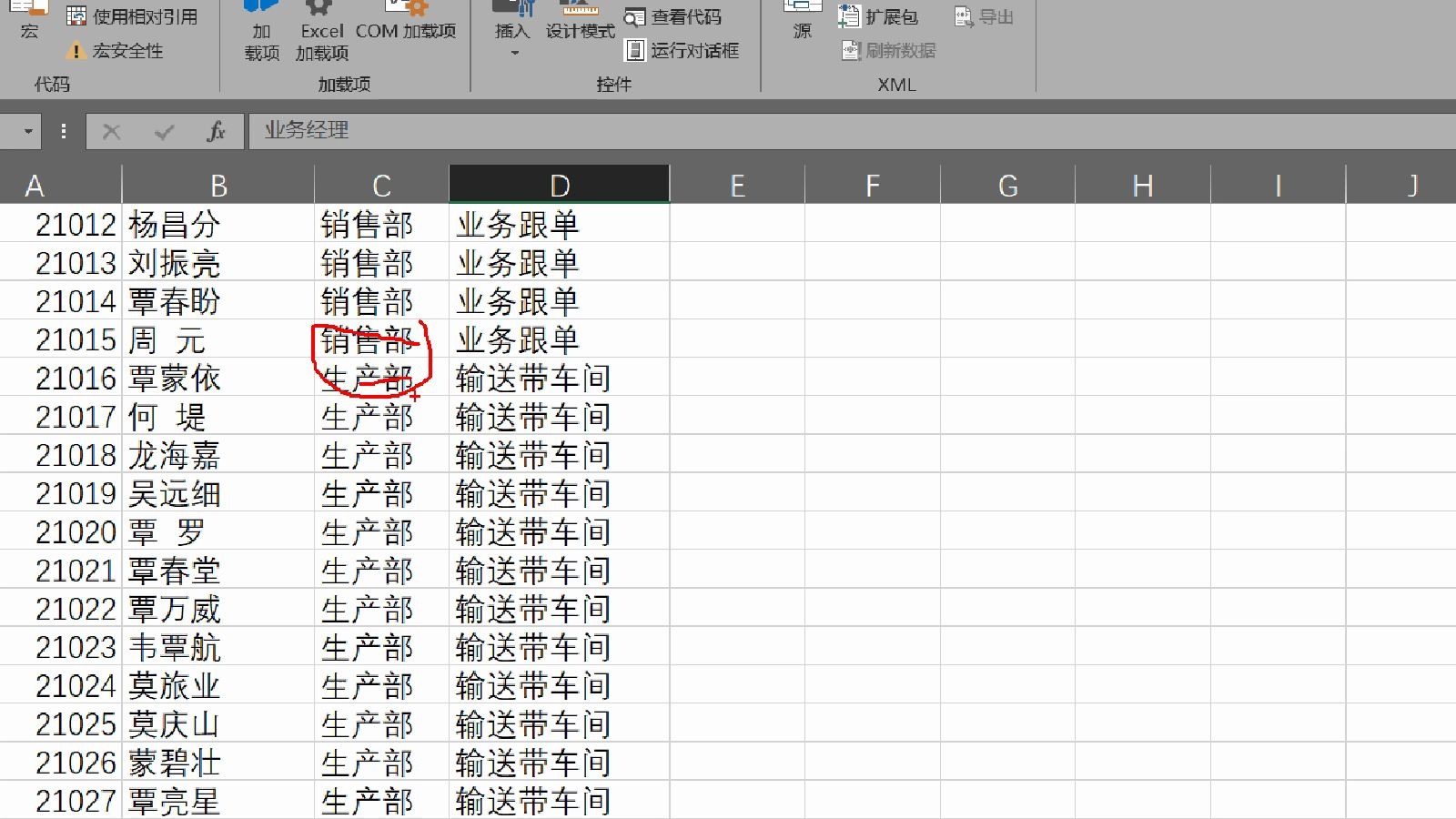 04Excel VBA字典实例应用,提取不重复值
