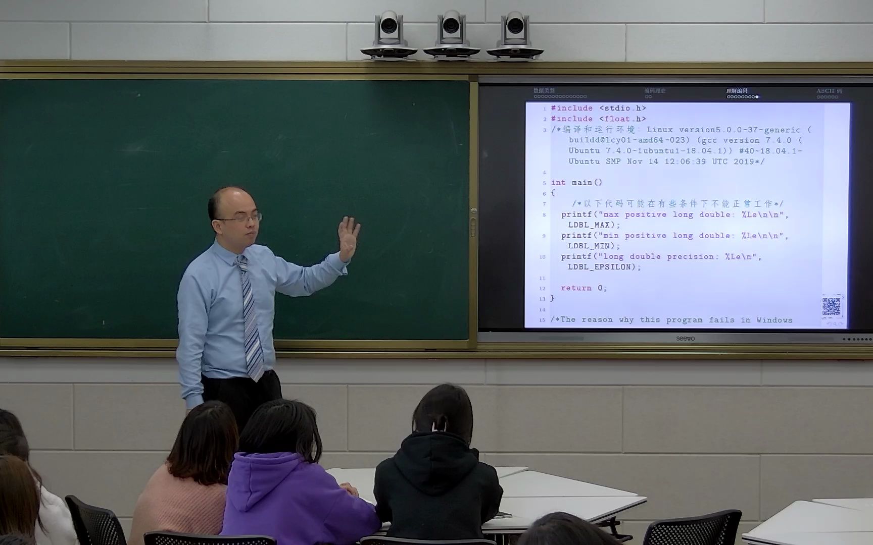 4. ASCII码、定义变量