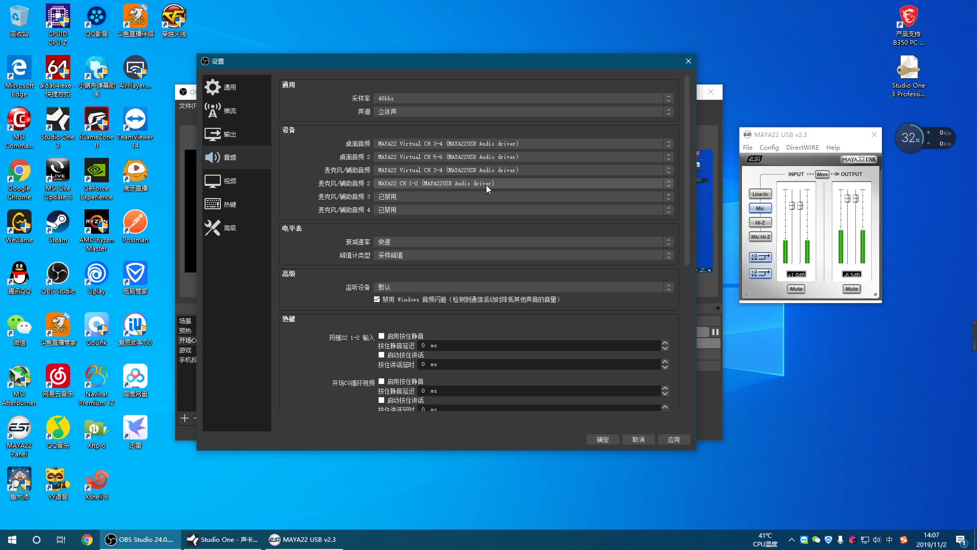 玛雅22 USB v2.3 声卡虚拟5-6通道使用介绍。又可以水一期了。