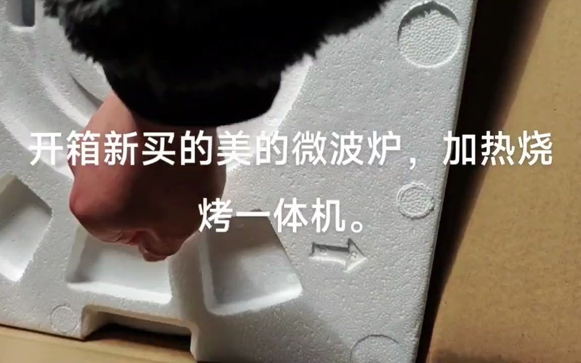 2157_#微波炉 #美的微波炉 #美的 新买的美的(Midea)微波炉烤箱一体...