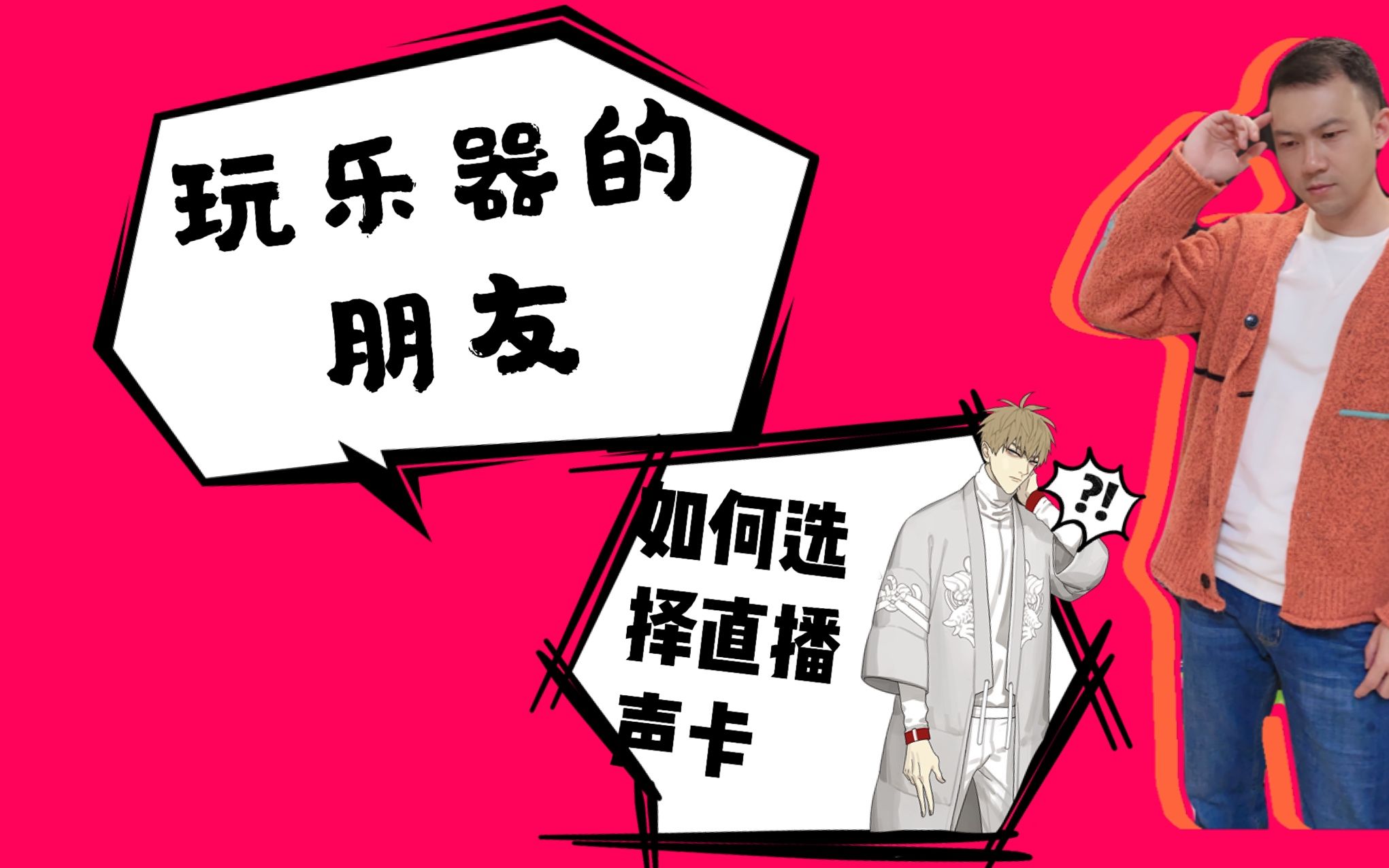 喜欢玩乐器的朋友如何选择直播声卡?首先要声卡有专门的乐器插口,...