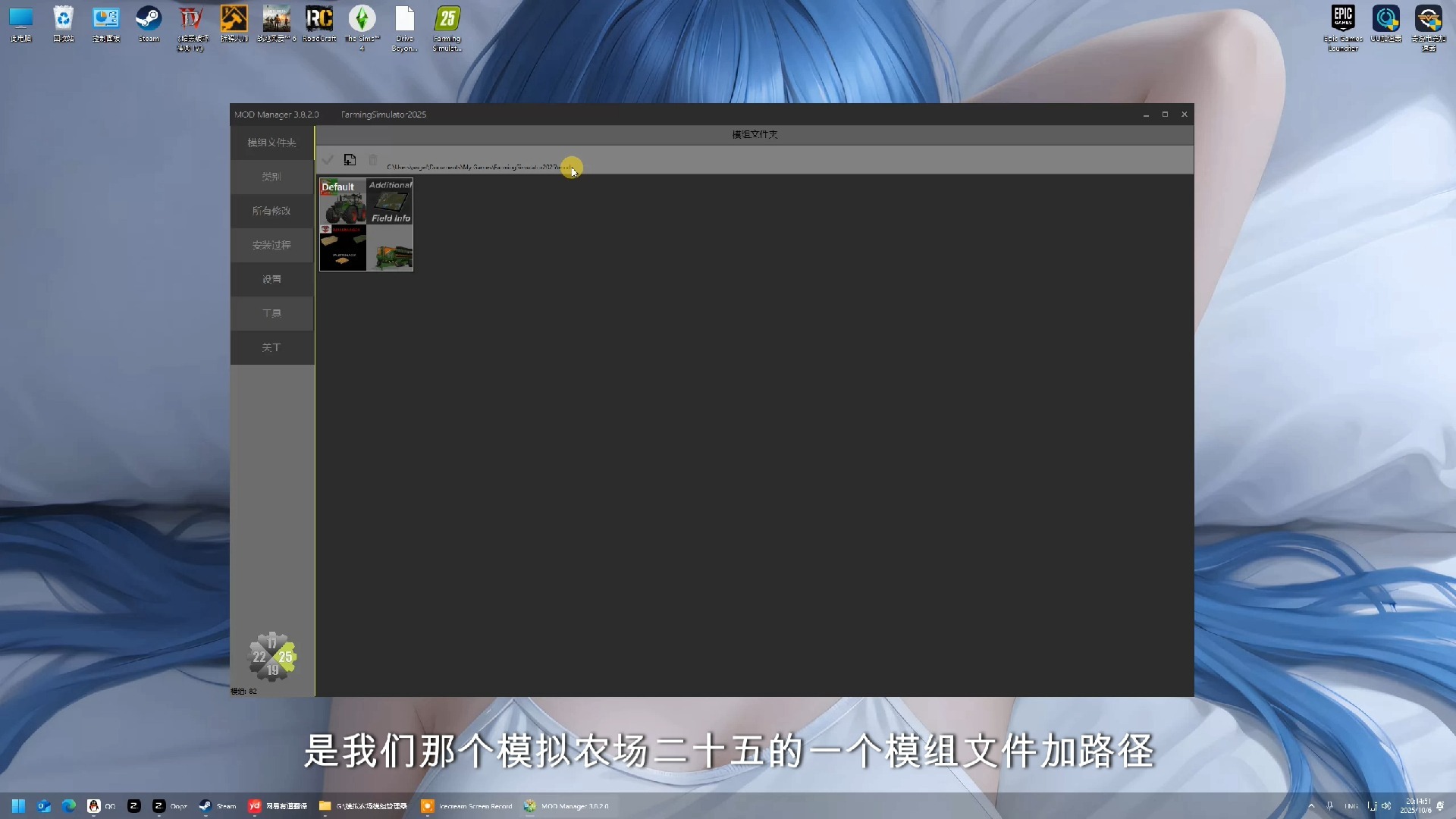 模拟农场25模组管理器答疑