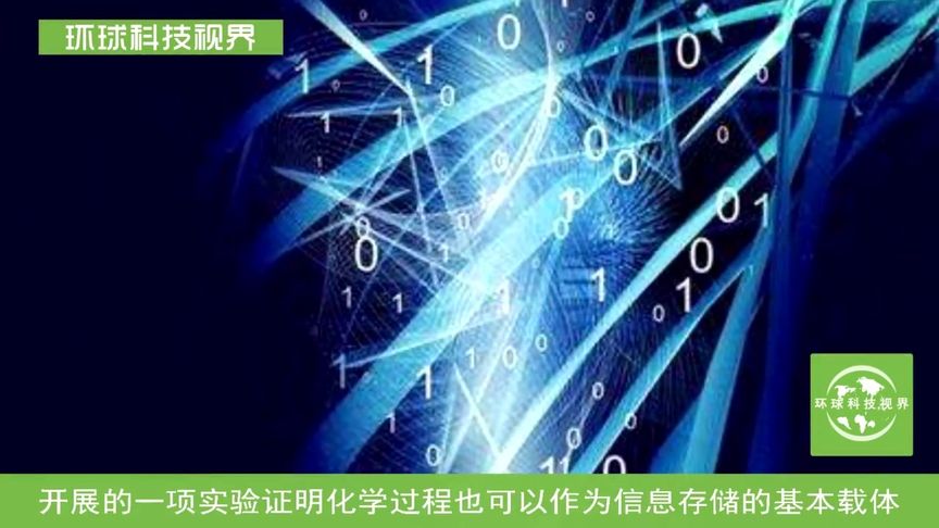 世界首个化学存储单元问世,看来传统物理硬盘界要逆天了