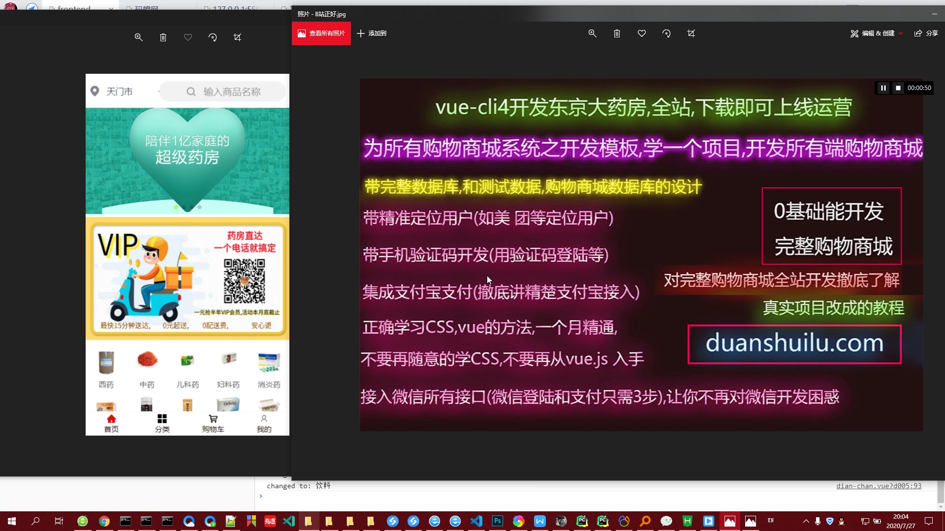 vue全栈开发真实手机购物商城APP整站,前后端分离,(带数据库,手机...