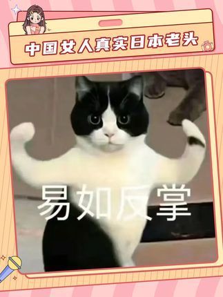 一生要强的中国女人给日本撞人族狠狠上了一课 #日本 #中国女人 #...