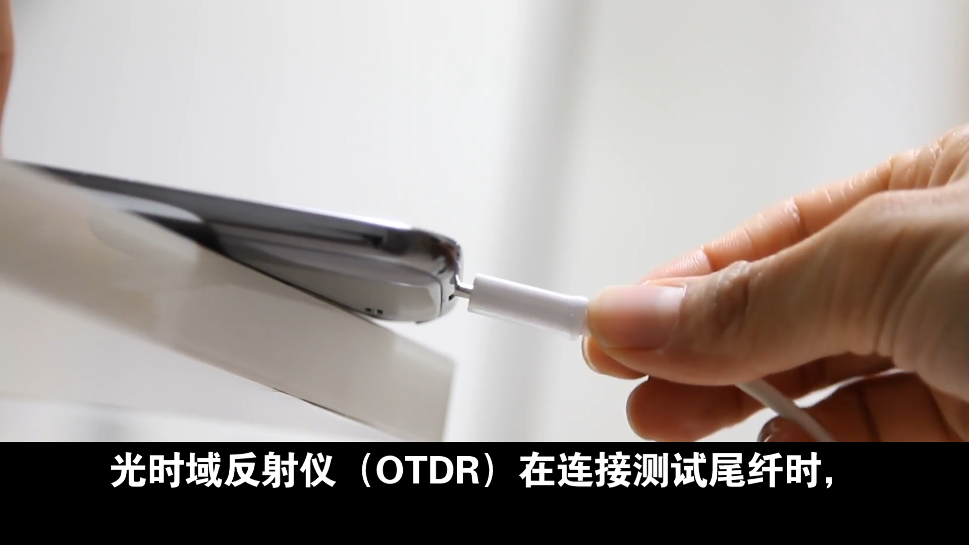 光时域反射仪如何使用