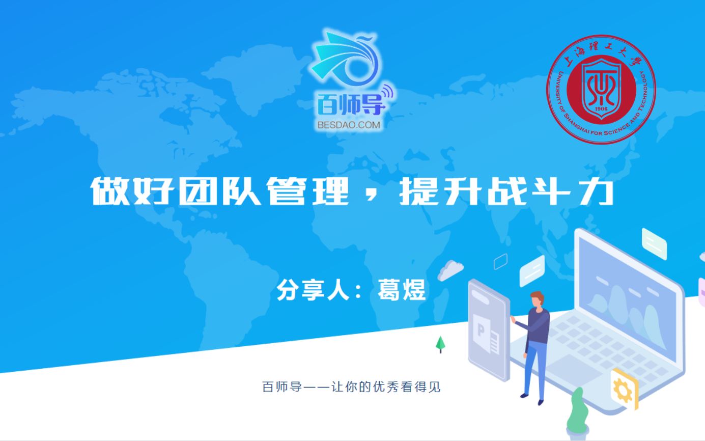 做好团队管理,提升战斗力