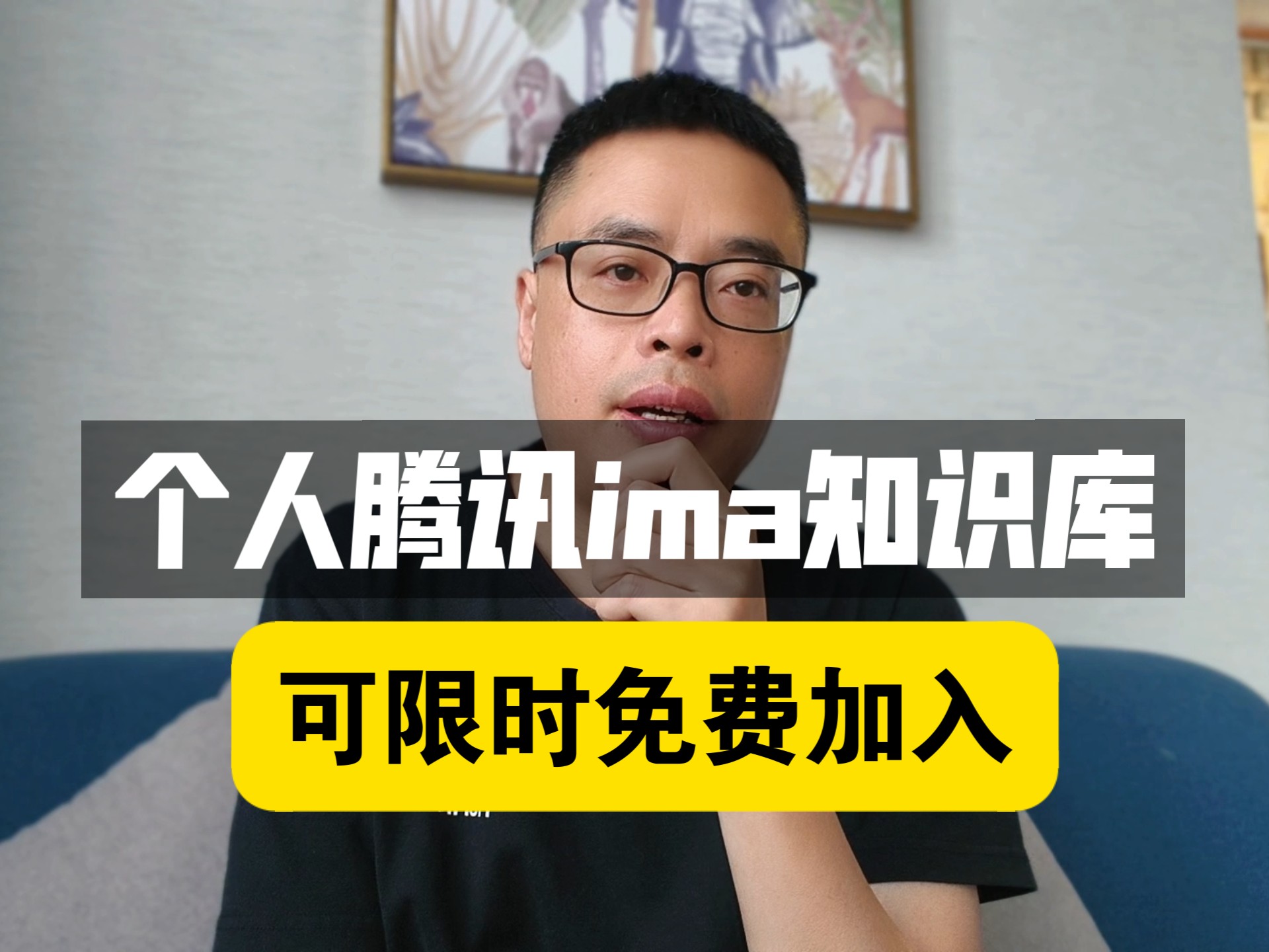 个人腾讯ima知识库-800篇文章已经上传共享