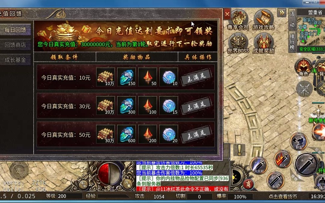 传奇手游-制作永久回收视频语音教程-11