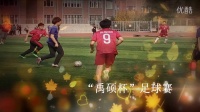 学生会总结大会