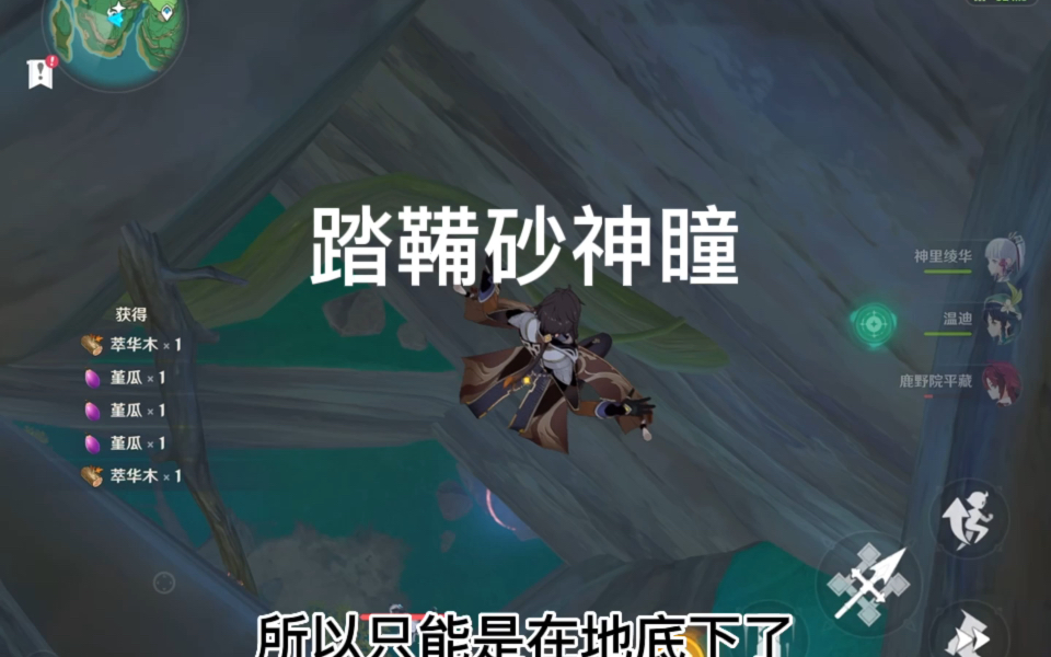 原神稻妻最难的一个神瞳