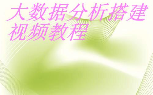 大数据人工智能深度学习实战应用技术:色情识别核心技术2