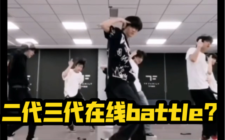TF二代三代在线battle,轩轩c位走出来的那一刻我无了啊!