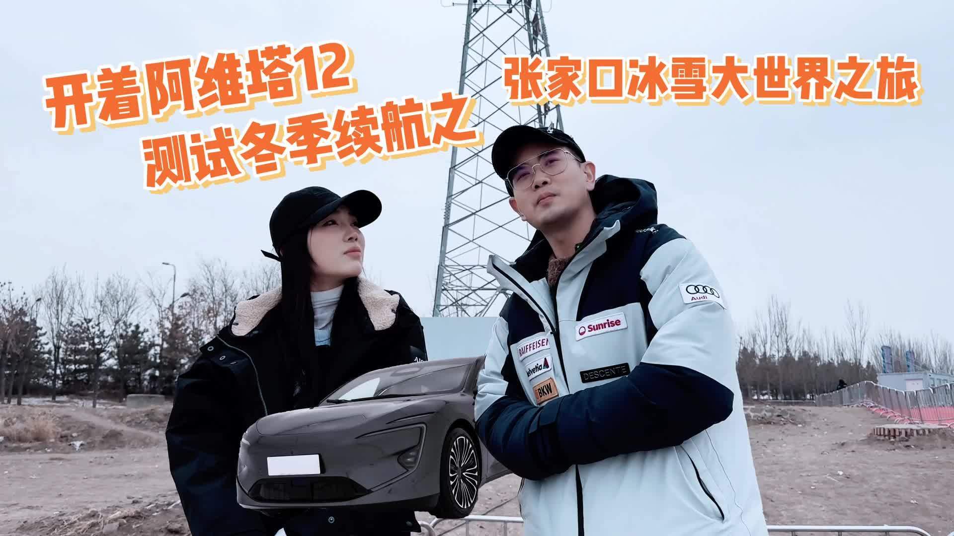 听说有个花了20亿的冰雪大世界 带你去看看