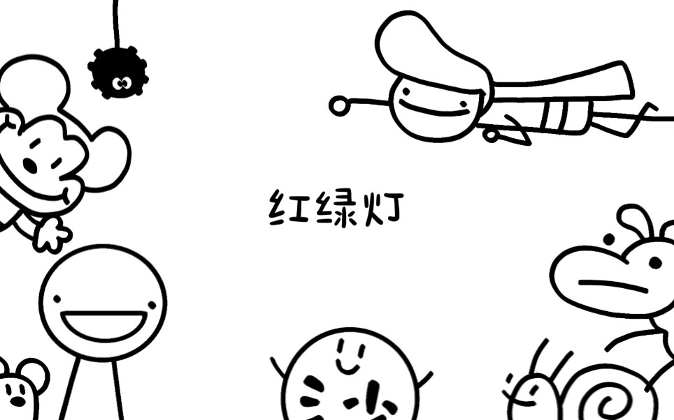 雕雕安全教育动画《红绿灯》