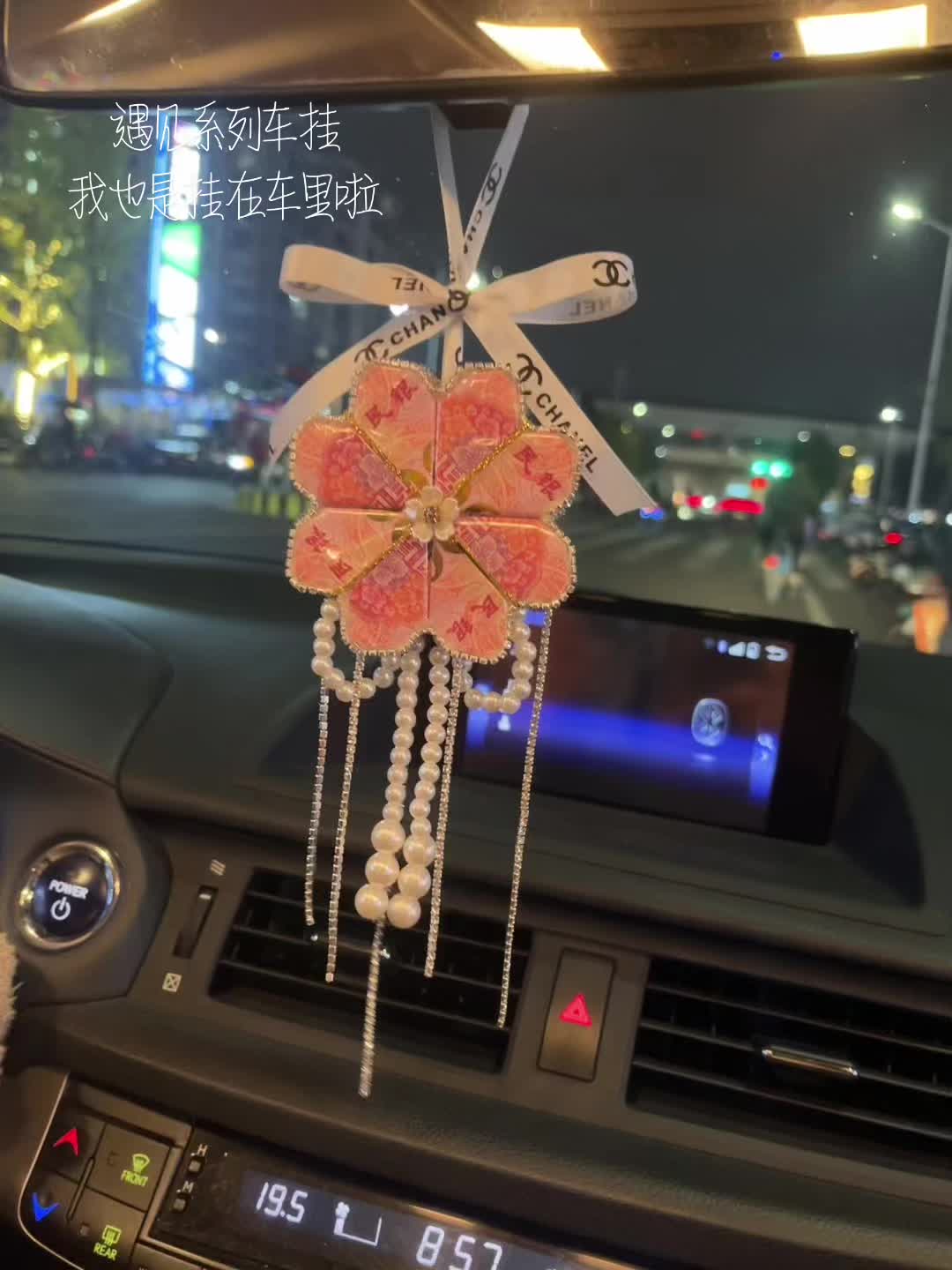 闺蜜喜提新车!送她这个车挂真的太好看啦#汽车挂件 #车挂