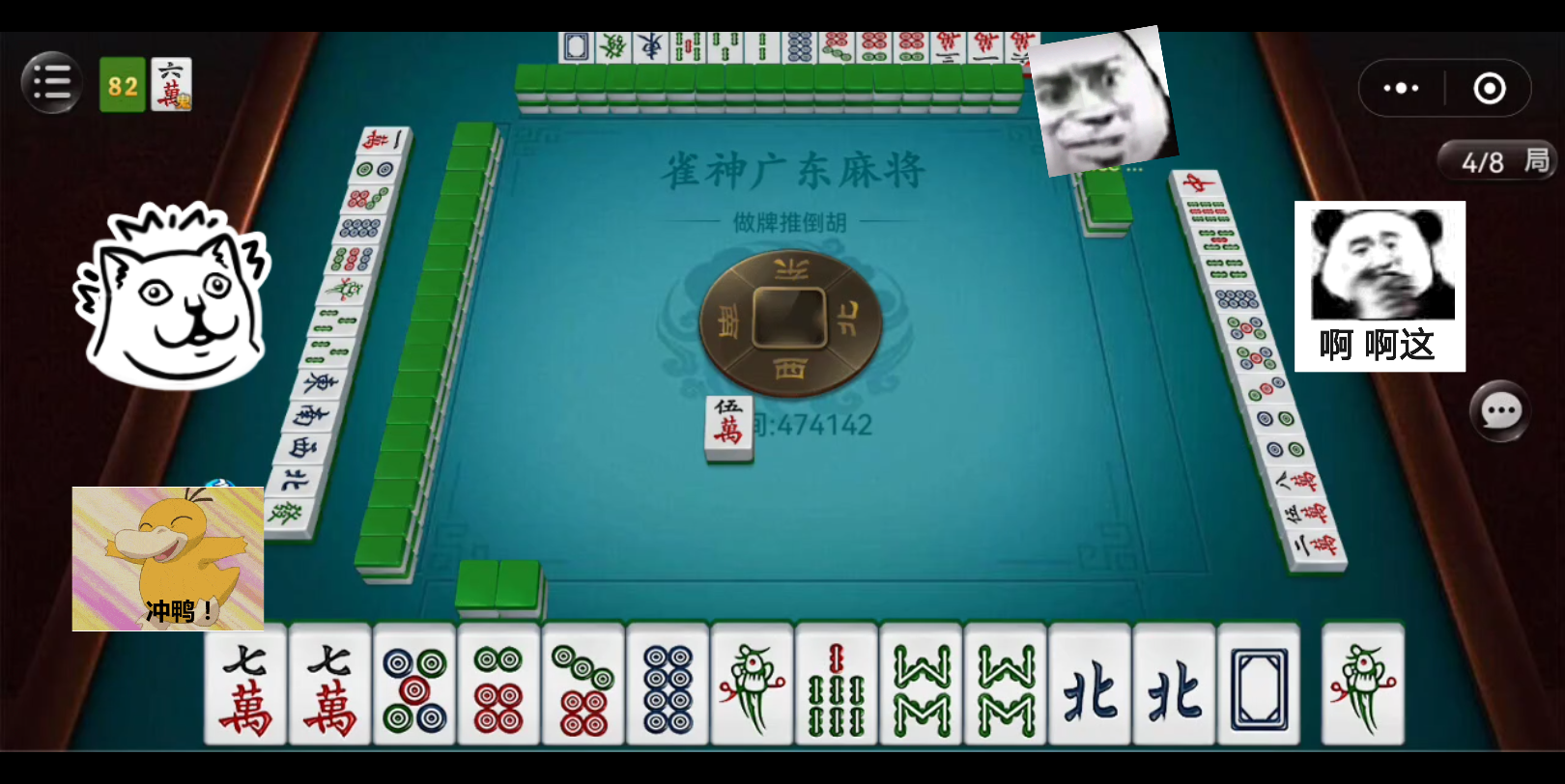 广东麻将翻鬼牌,差一点就可以无鬼七小对了!但是有两个码!