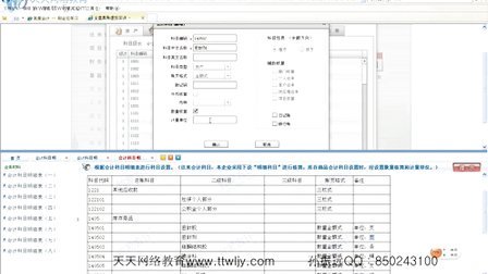 会计电算化操作视频 初级会计电算化 初级会计电算化教程