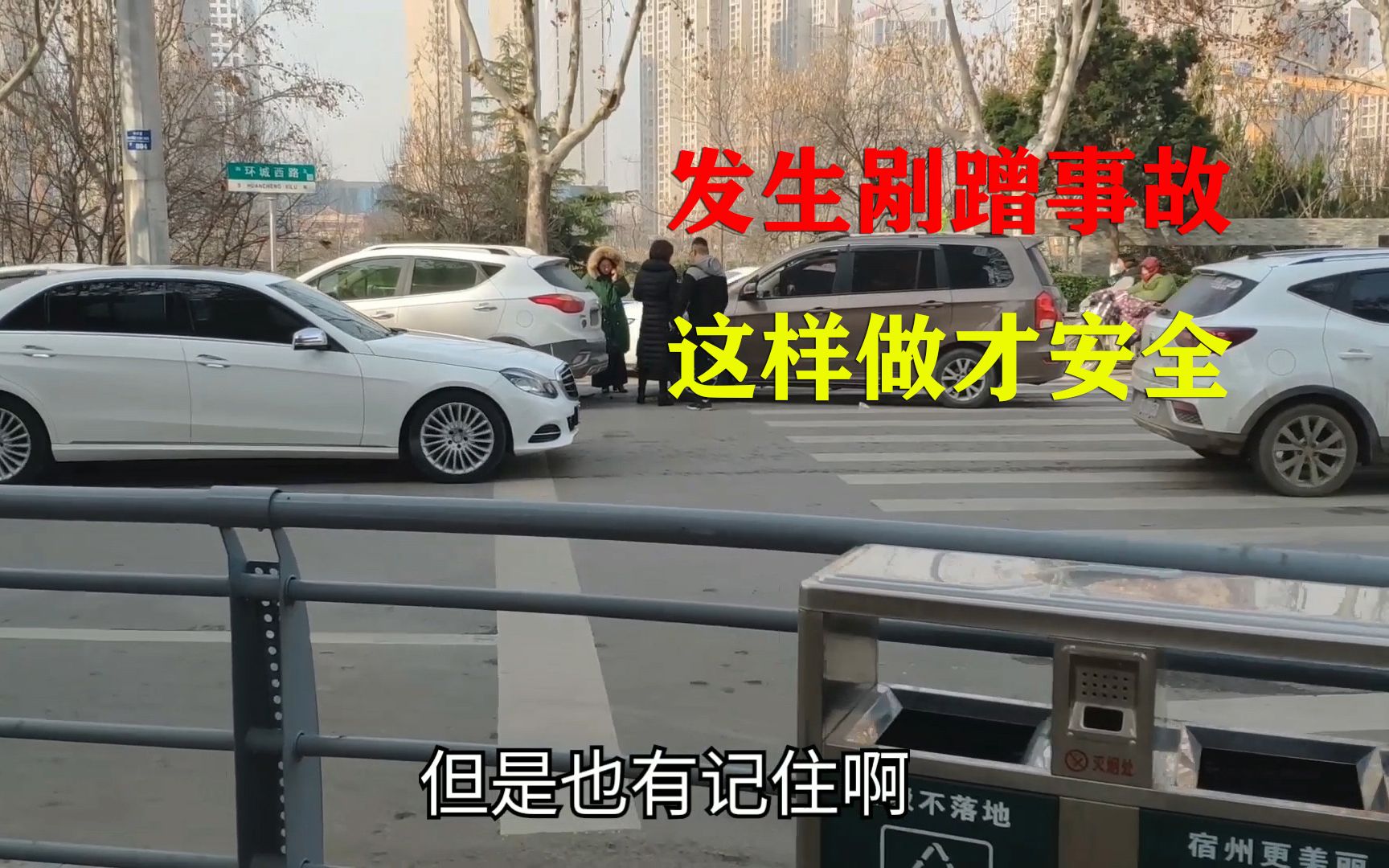 高速上行驶发生剐蹭事故,记住要这样处理,避免危险