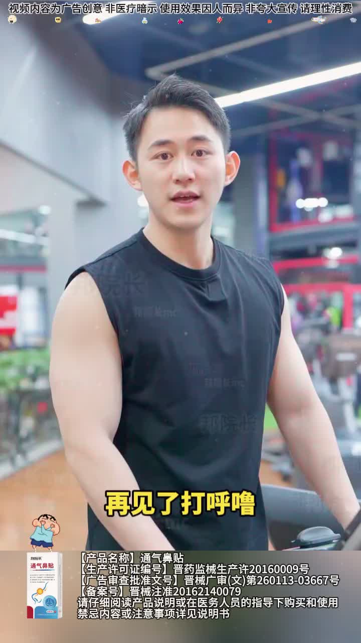 别让鼾声毁了全家的觉!我用它后,再也没半夜憋醒数羊#通气鼻贴#打...