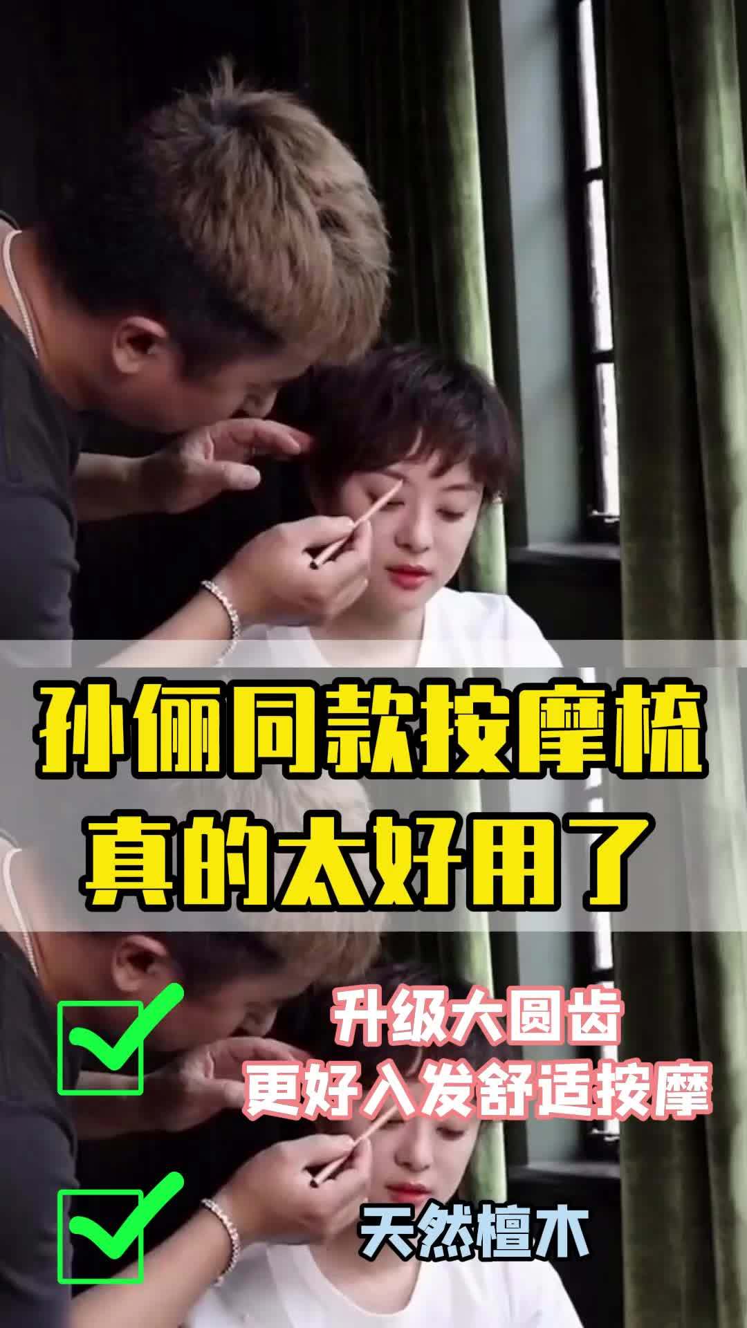 .檀木梳,每天梳一梳,还有疏通经络的效果,这么多功能的梳子快安排上!
