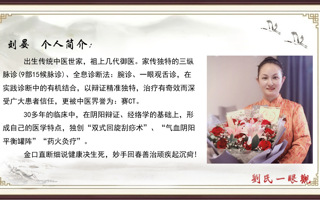 ...第5届林耕经典世界养生公益大会暨国际上医绝症论坛》中医经验分享