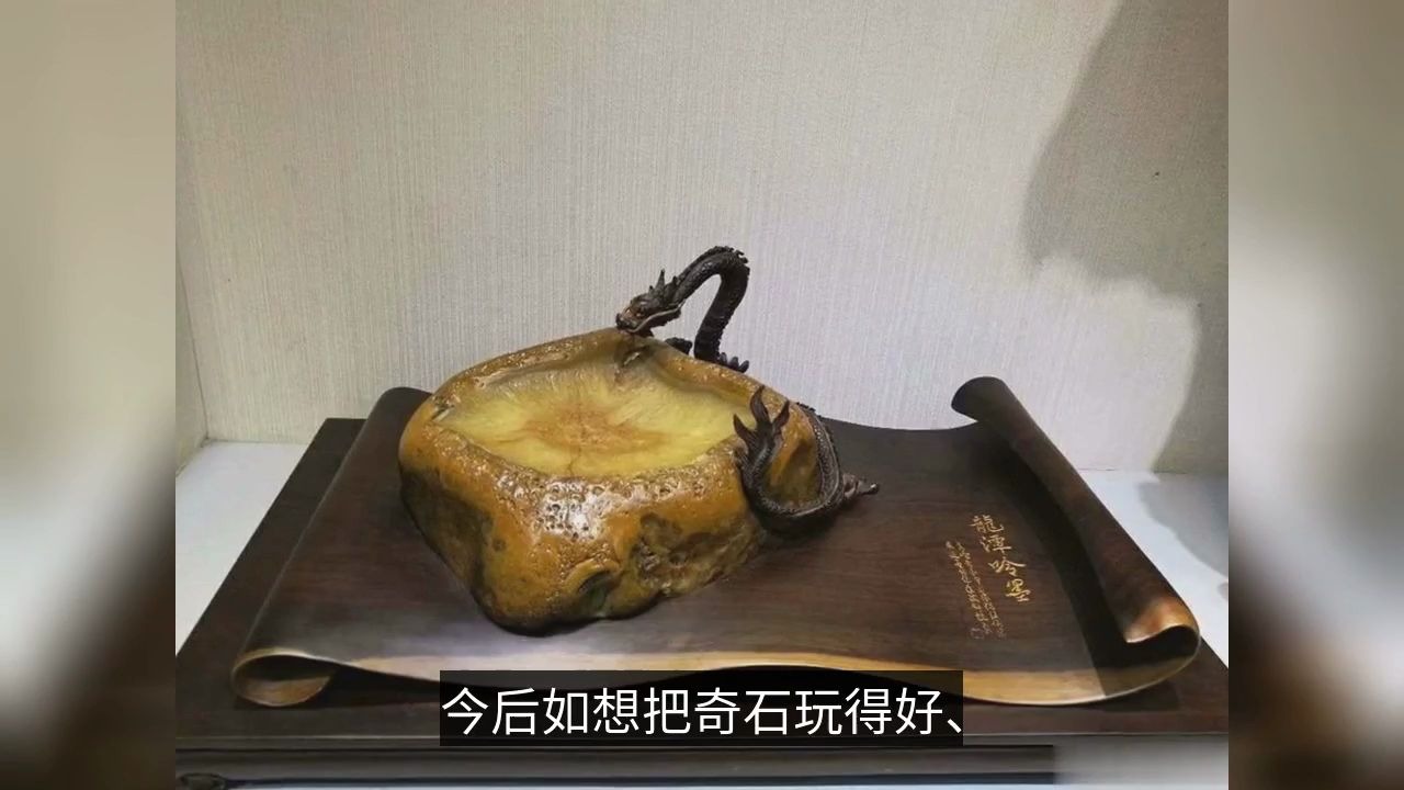 2020年奇石交易新模式:与奇石界高端石友同行