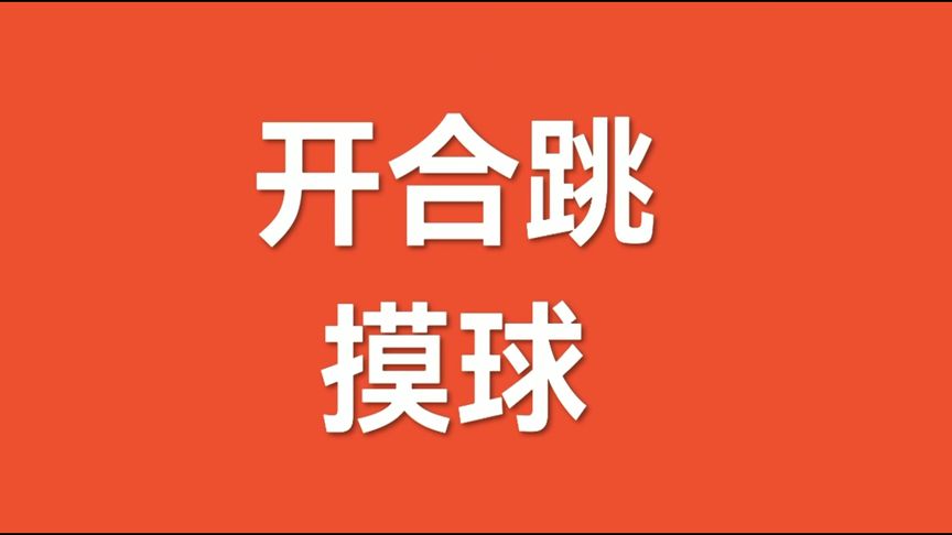 #天天跳绳app #黑科技 #减脂 AR计算消耗卡路里